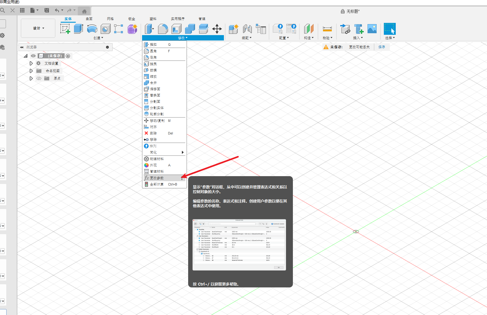 Day16-三角体 | 奔跑的IC